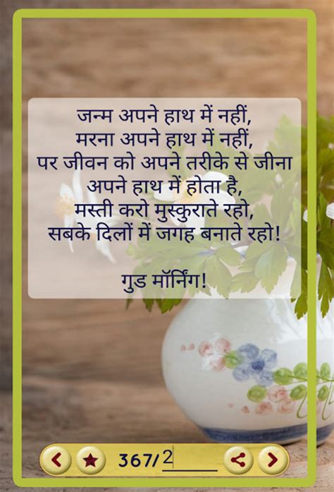 Good Morning And Good Night Status Hindi Apk For Android Download