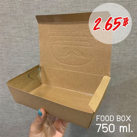 Food Box ถูกที่สุด กล่องใส่อาหารกระดาษคราฟท์ กล่องกระดาษ กล่องอาหาร 50