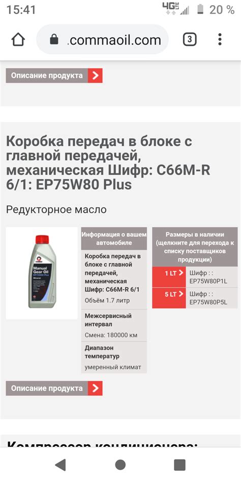 Масло в МКПП Мазда СХ-5 - Страница 2 - Выбор трансмиссионного масла ...