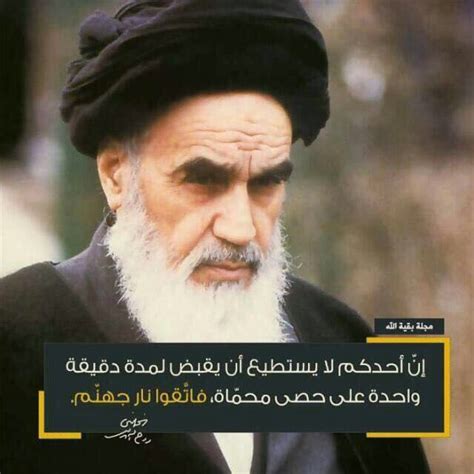 اتقوا نار جهنم