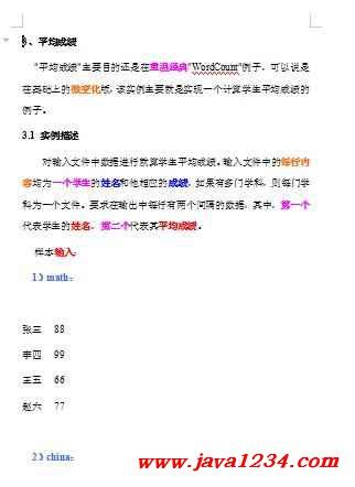 MapReduce编程实战 PDF 下载 Java知识分享网 免费Java资源下载