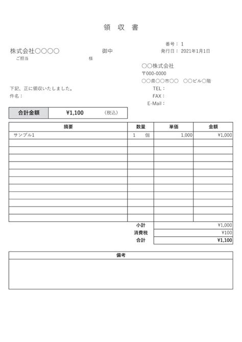【すぐに使える】領収書テンプレート（無料・登録不要） ビズ研 テンプレート 便箋 テンプレート 無料 無料テンプレート