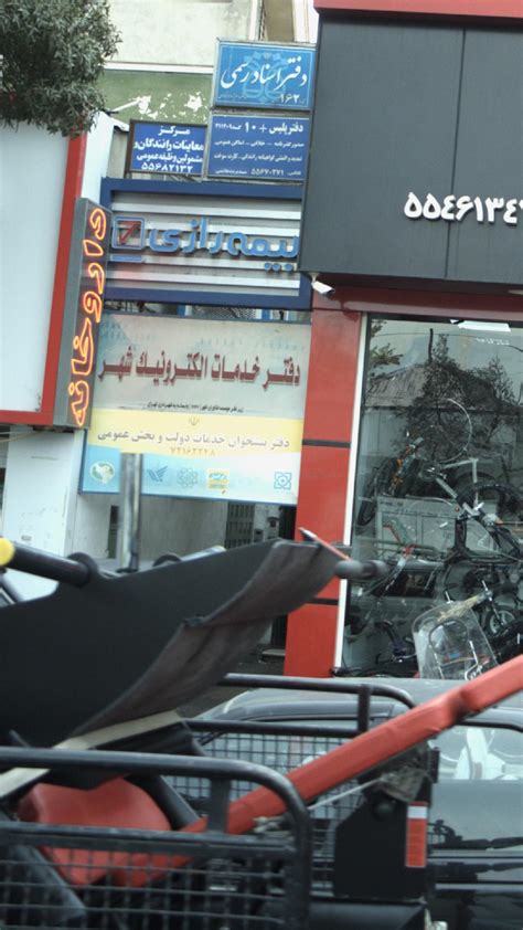 دفتر خدمات الکترونیک شهر کد ۱۰۰۱ محله کارون جنوبی تهران؛ آدرس، تلفن، ساعت کاری نقشه و مسیریاب بلد