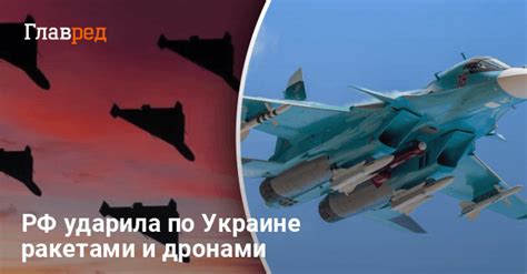 Удары по Украине ракетами и дронами РФ ночью атаковала Украину ракетами и дронами Главред