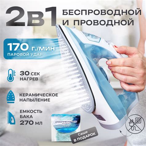 Утюг для одежды с отпаривателем FELFRI беспроводной купить на OZON по ...