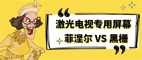五点让你明白菲涅尔与黑栅的区别 知乎