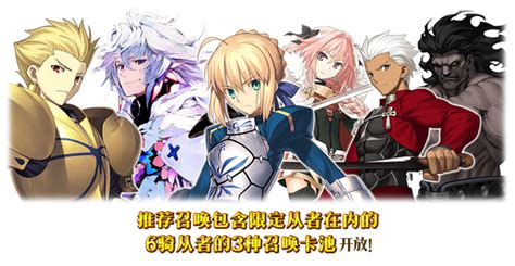 Fate系列首款正版手游《fategrand Order》 夺回未来的战争 Fgo国服官网 《命运冠位指定》官网