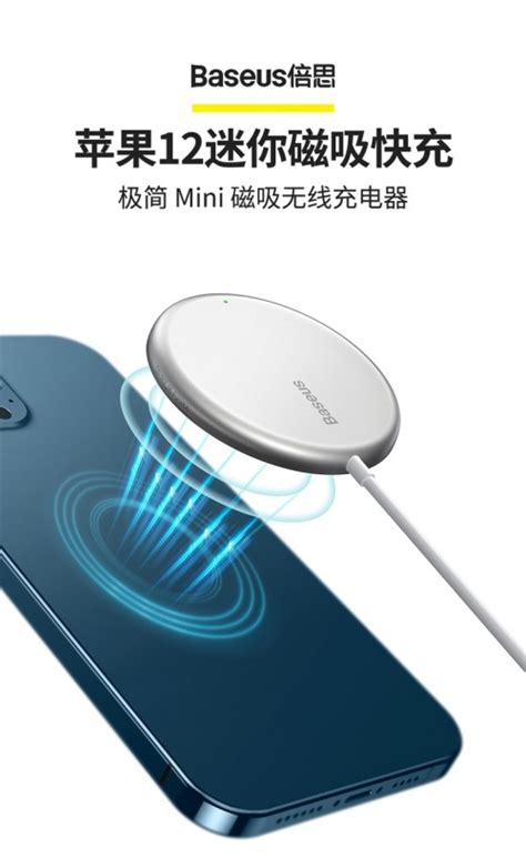 倍思极简mini磁吸无线充电器上市：苹果12的贴身好搭档