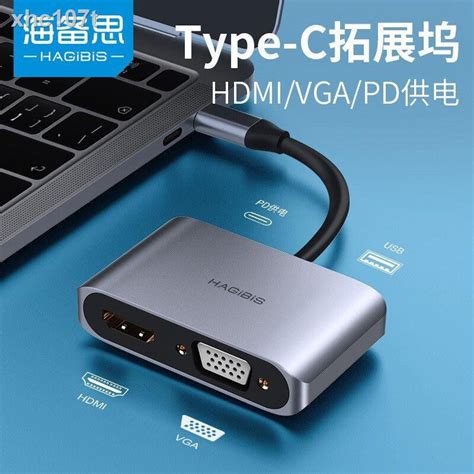¤海備思type C轉hdmi轉換器vga擴展塢usb C蘋果電腦ipad Pro轉接頭 蝦皮購物