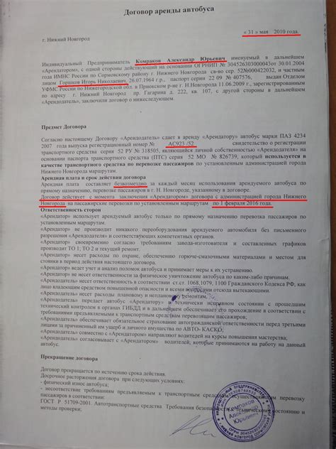 Договор аренды автомобиля между юр лицом и физическим лицом образец