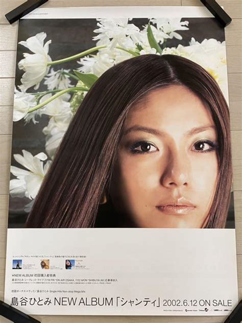 島谷ひとみ シャンティ B2販促ポスター メルカリ