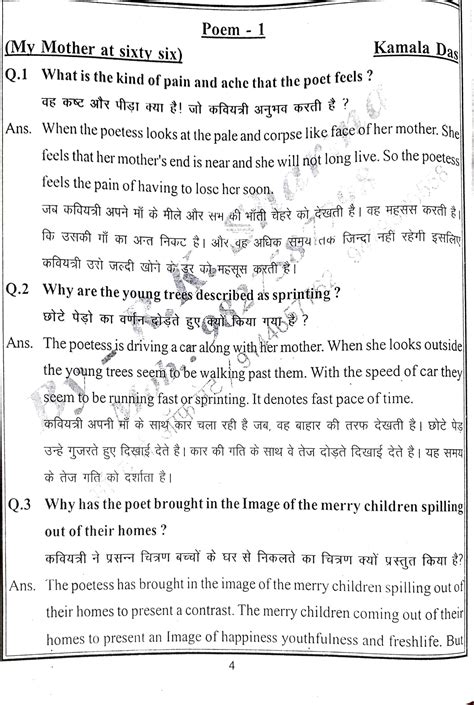 SOLUTION English Poem Questions Answers Studypool