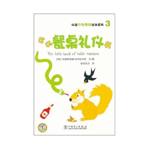 一個人有沒有教養，吃飯就能看出，看餐桌禮儀書籍做個有姿態的人 每日頭條