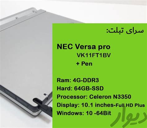 مینی لپتاب ویندوزی تبلت شو ۱۰ اینچ کیبورددار ژاپنی رایانه همراه ایلام دیوار
