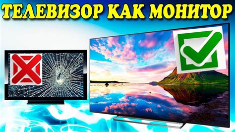 Как из ТЕЛЕВИЗОРА сделать МОНИТОР Youtube