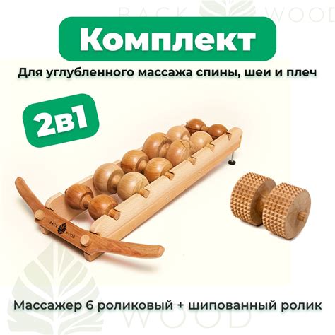 Массажер для Спины Из Дерева купить в интернет аптеке Ozon по низкой цене
