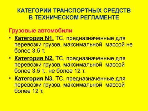 Обязанности водителя Категории и подкатегории водительских