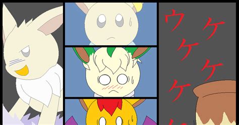 ぴくぶいズ】 【ぴくぶいズ】渦巻く脅威【悲しみの館】 ボルト 821更新のマンガ 【ぴくぶいズ 悲しみの館】 【ぴくぶいズ 悲しみの