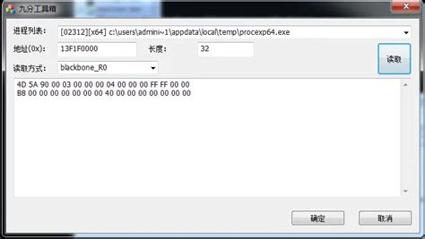 Windows驱动开发 Blackbone实现内存读取的三种方式 Csdn博客