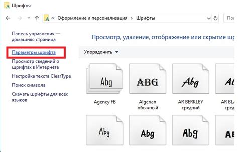 Как скопировать шрифты в Windows 10