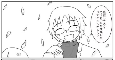 00課】宴会場二次 【00課】二つの魂が見る夢は ―深層心理【宴会場】 キイナママになりましたのマンガ 【00課】 【00課】交流