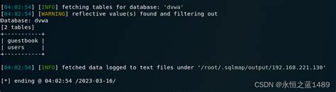 Sql 注入 Dvwa 实验dvwasql注入攻击实验 Csdn博客