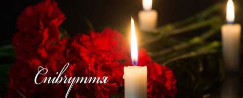 Схиляємо голови у глибокій скорботі Новини Голопристанська міська громада