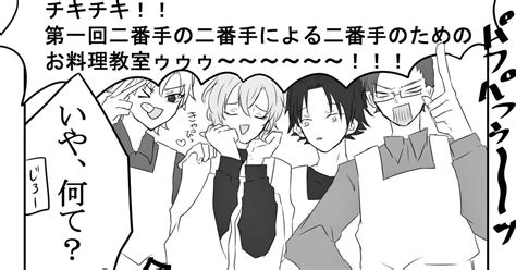 ヒプノシスマイク 二番手の戯れ どろのマンガ ヒプマイ100users入り 入間銃兎 伊弉冉一二三 Pixiv