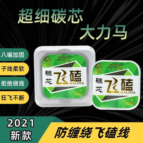 新款碳芯飛磕魚線子線黑坑飛科鯽魚鯉魚羅非魚大力馬包芯沉水防咬 露天市集 全台最大的網路購物市集