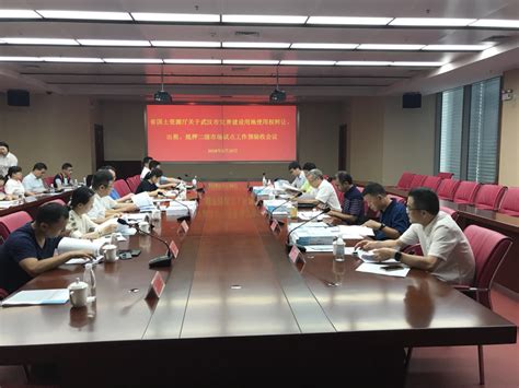 我市土地二级市场试点成果顺利通过省级预验收