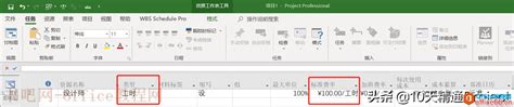 Project 任务计划 设置任务之间的依赖关系书吧网 Office教程网