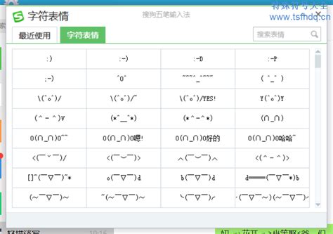 教您特殊符号怎么打 特殊符号大全