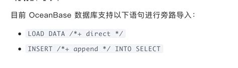 obloader旁路语法导入 oceanbase 技术问题 社区问答 oceanbase社区 分布式数据库