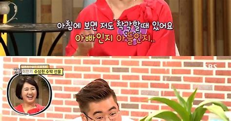 자기야 이만기 아내 남편과 닮은 아들 착각할때 있다