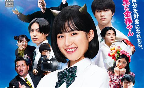 大阪から日本を元気に！ 恋×映画×鬼 笑って泣いてアツくなる⻘春鬼ロックムービー『鬼ガール！！』新キャストand本予告and本ポスターand場面