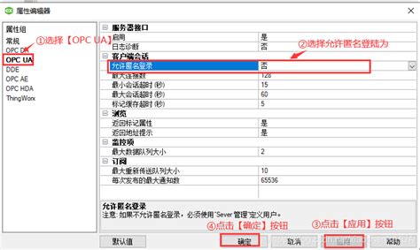 Kepserverv设置为opcua通讯说明kepserver Opcua Csdn博客