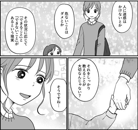 ＜セルフレジで大ゲンカ！＞年配の女性の言葉にハッ……！「誰にだって事情があるの」【第3話まんが】 ママスタセレクト Part 4
