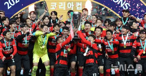 포항 연장 접전 끝에 울산전 3 1 역전승…코리아컵 2연패·최다 6회 우승 종합