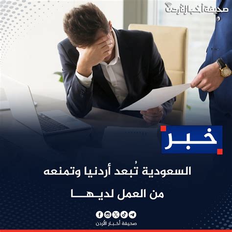 ‎صحيفة أخبار الأردن‎ ‎أسلوب احتيال فريد من نوعه في الأردن‎ Instagram