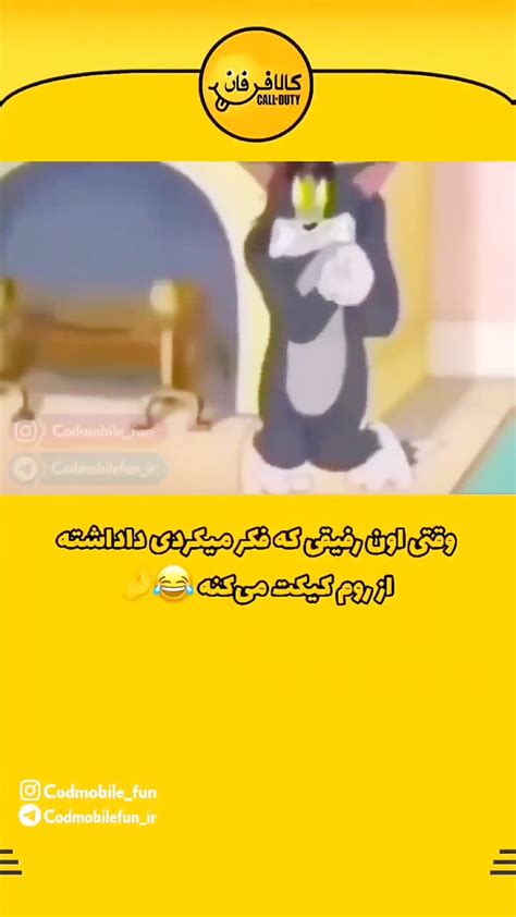 تام و کالاف