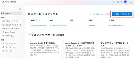 azure ai ハンズオン（オプションでハッカソンで使えるline bot開発手順付き）