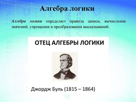 Высказывание Логические операции презентация онлайн