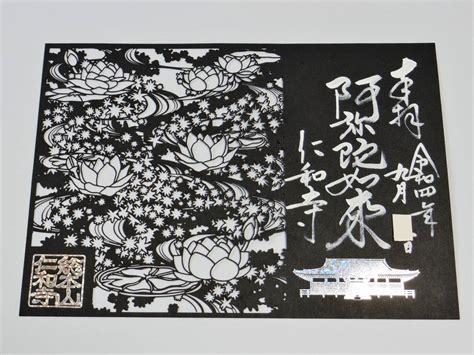 Yahoo オークション 京都 仁和寺 切り絵蓮 限定見開き御朱印