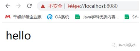 项目特殊需求Springboot中如何使用https协议 CSDN博客