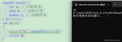 C语言自定义类型 Csdn博客