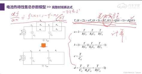 Bms之——电池热特性建模