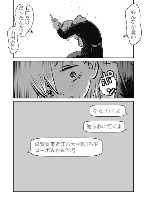 僕ヤバ5年後～成人式の日 母になった山田と再会する話～ 同人誌 エロ漫画 Nyahentai