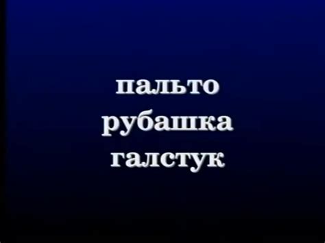 Russian World Lesson 34 Russian Language Class Dallas Independent