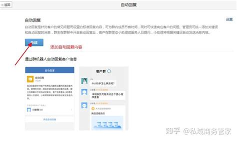 企业微信可以设置关键词自动回复吗？怎么通过群机器人自动回复客户信息？ 知乎
