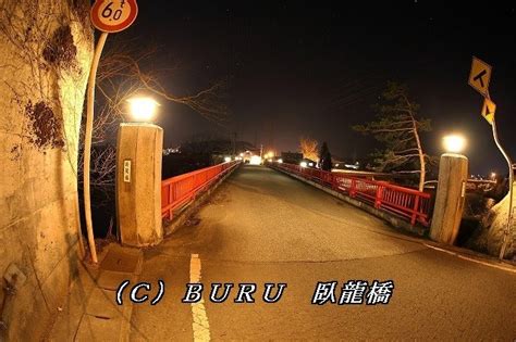 臥龍橋山形県寒河江市 Bridge a day
